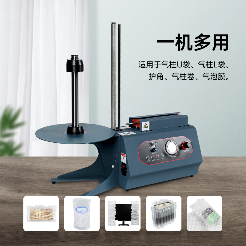 气柱充气机 Q15 | 派卫格缓冲充气包装官网